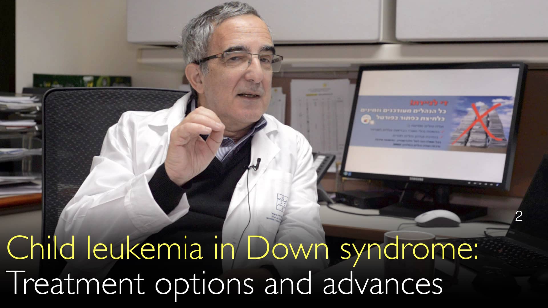 Child leukemia in Down syndrome. Cancer types. Treatment options. 2 – DiagnosticDetectives.Com